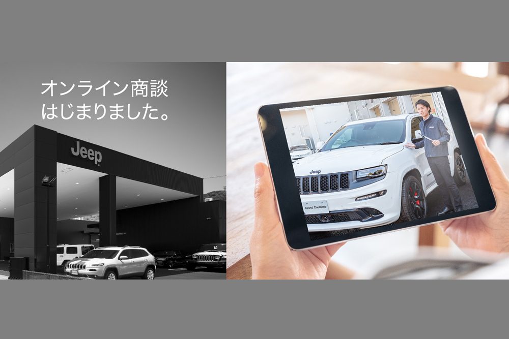 Jeep Japan 公式サイト