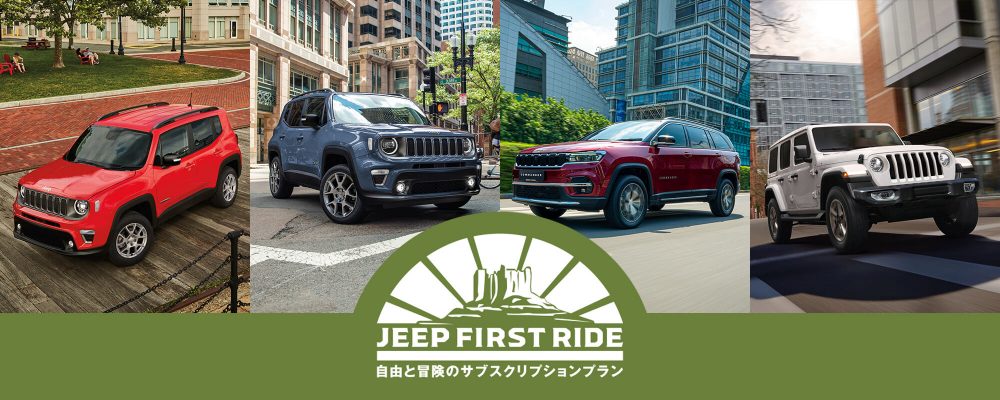 Jeep Japan 公式サイト