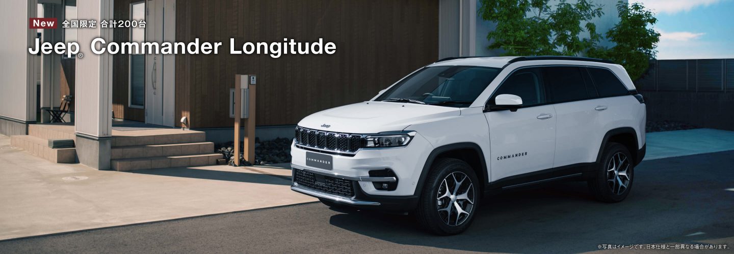 Jeep Japan 公式サイト