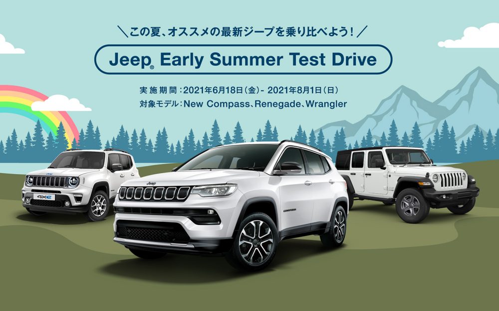 Jeep Early Summer Test Drive｜Jeep